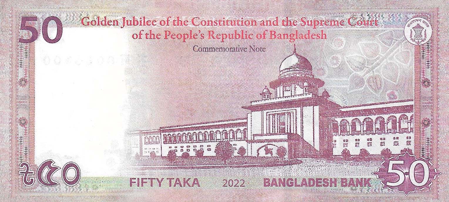 Bangladesh Supreme Court Commemorative 50 Taka Offer - Trust Collector